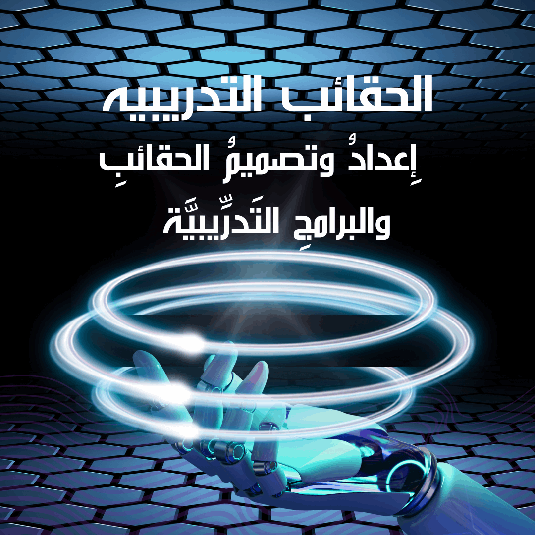 Objective Titles for Training Programs and Kits Design – 88studies